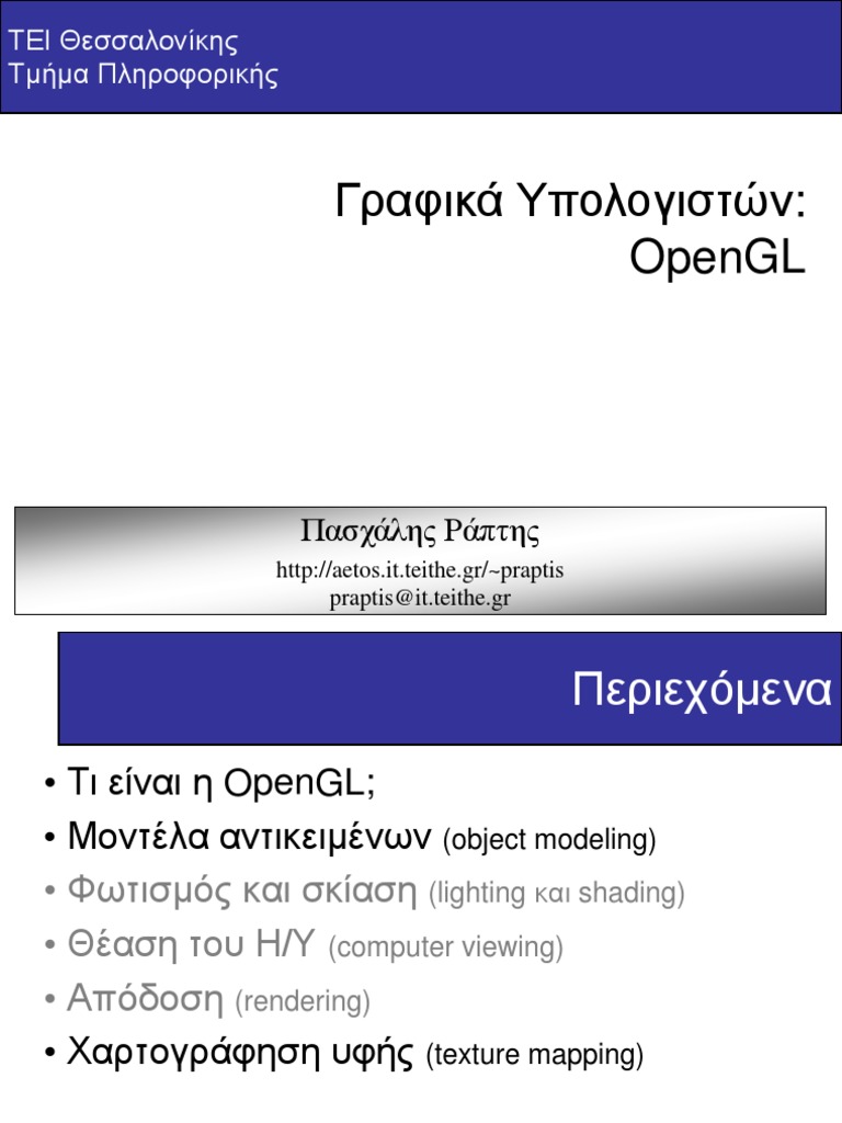 Graphics13 OpenGL | PDF
