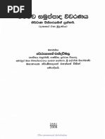 Pujawaliya Non-Commercial Use Guidelines | PDF | Business | Law