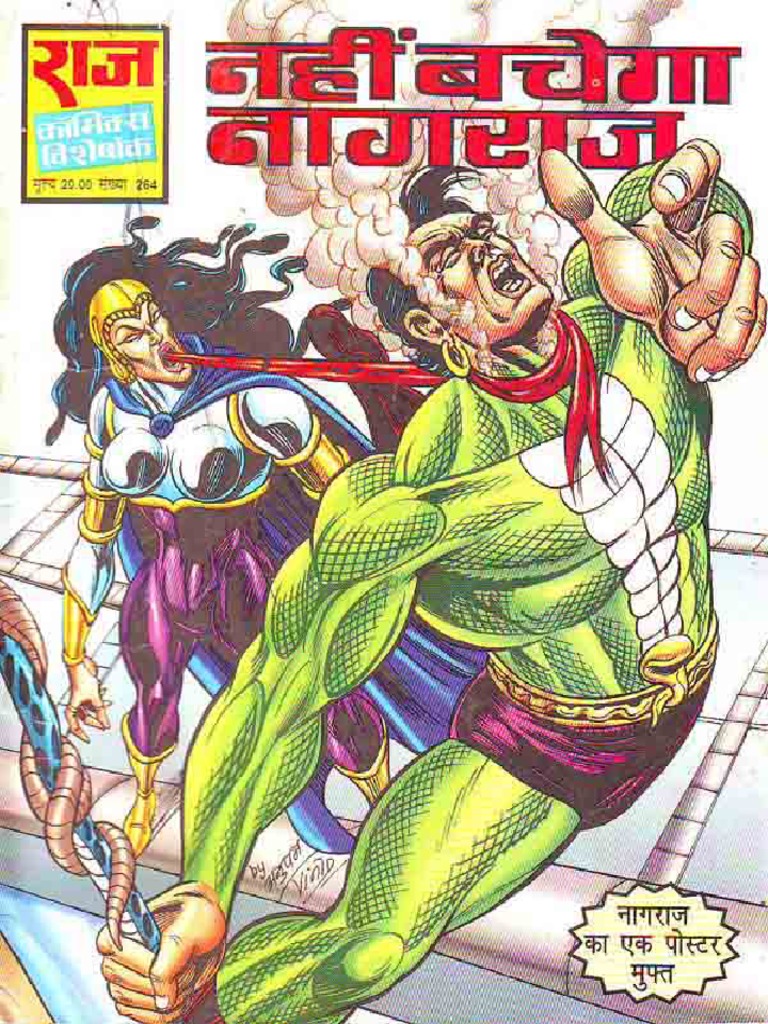 82 Nagraj Nahi Bachega Nagraj | PDF