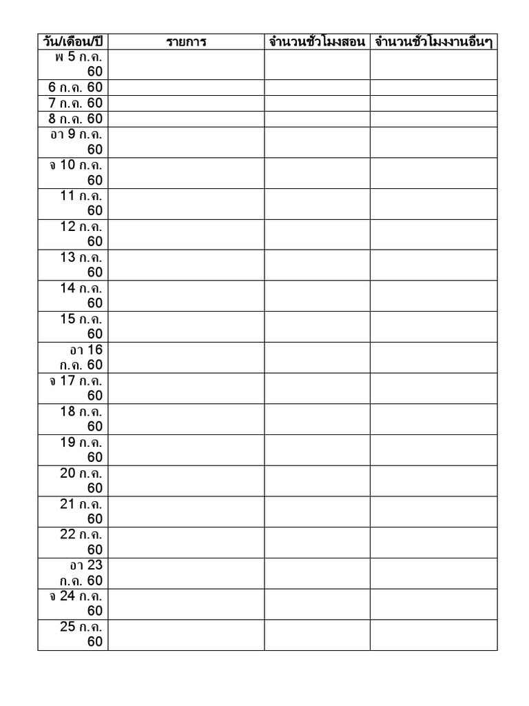 log-book-pdf
