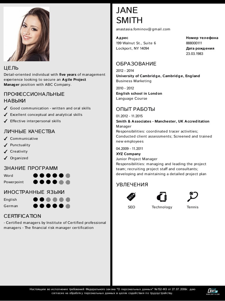 Jane Smith CV PDF | PDF | Business | Communication