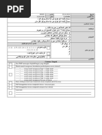 RPH Tasmik 2018 THN 5 | PDF