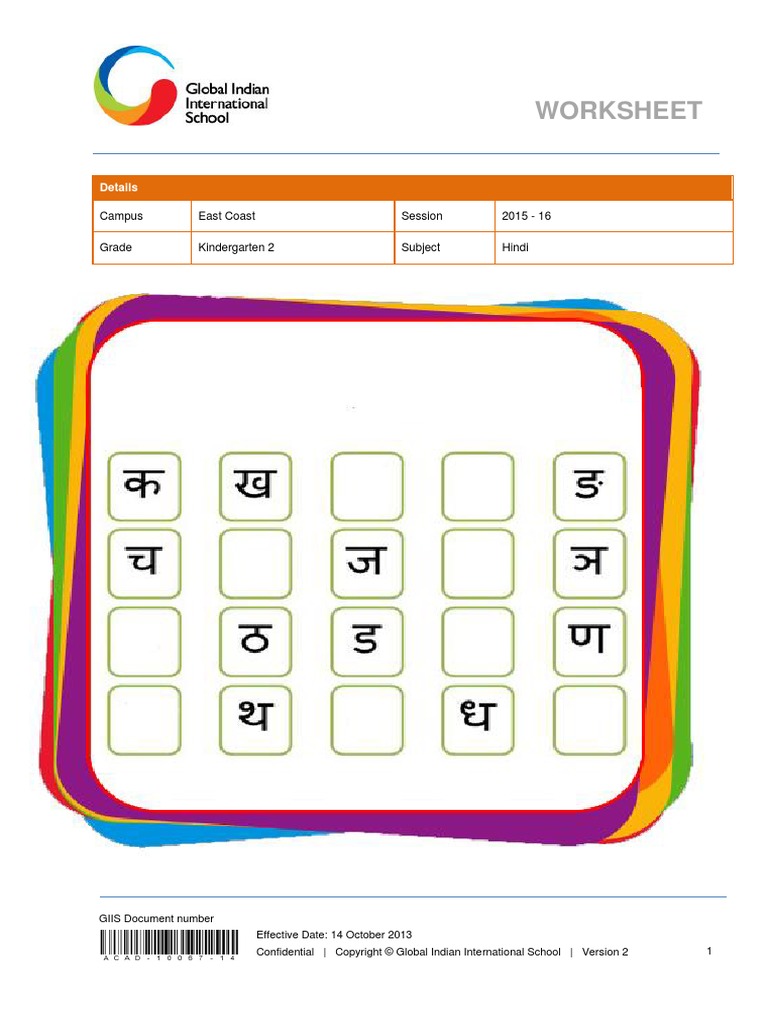k2 January 2017 Hindi Worksheet | PDF