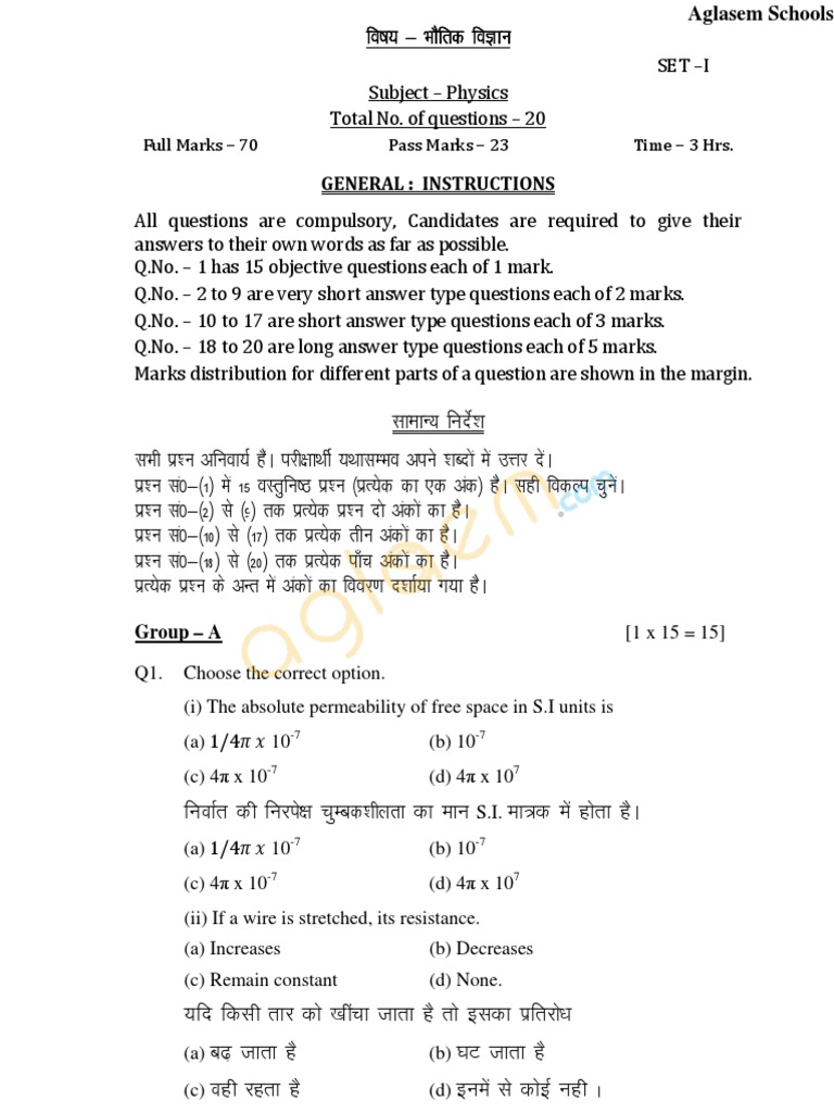 Physics 12.set 1 | PDF | Electronvolt | P–N Junction