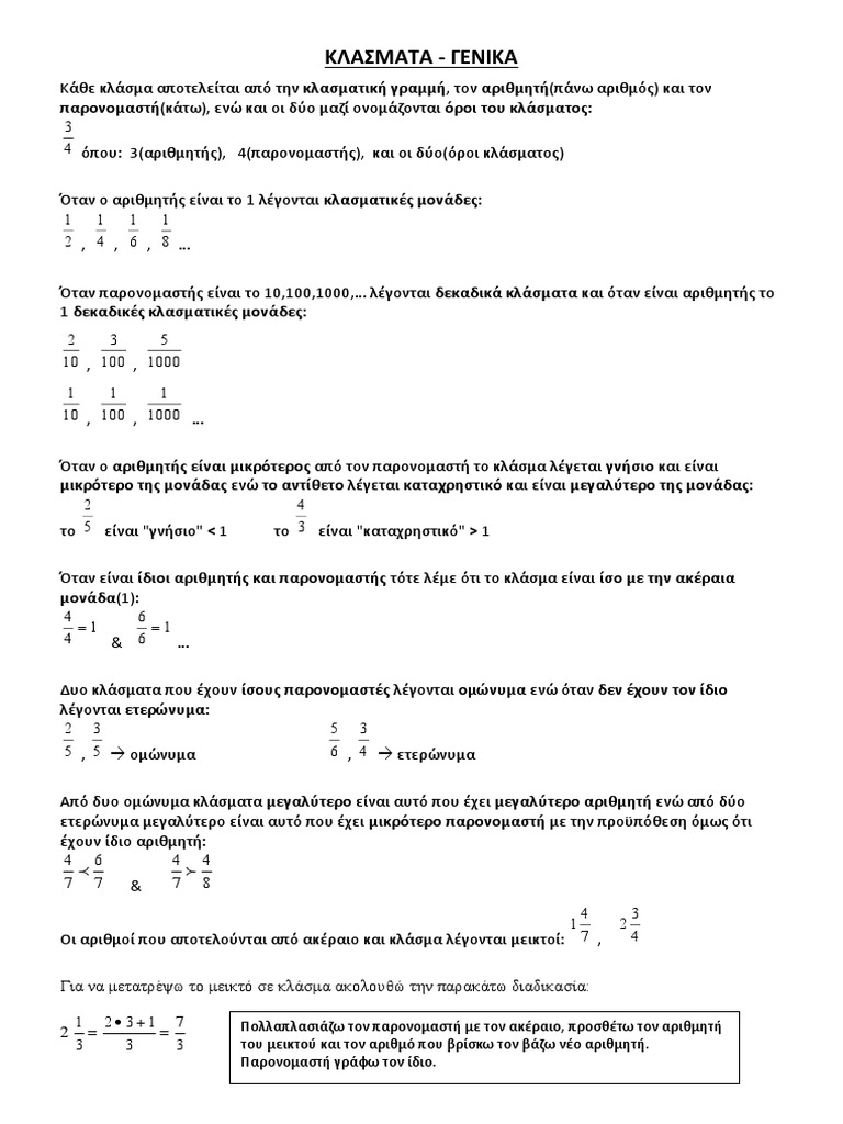 Klasmata Genika | PDF