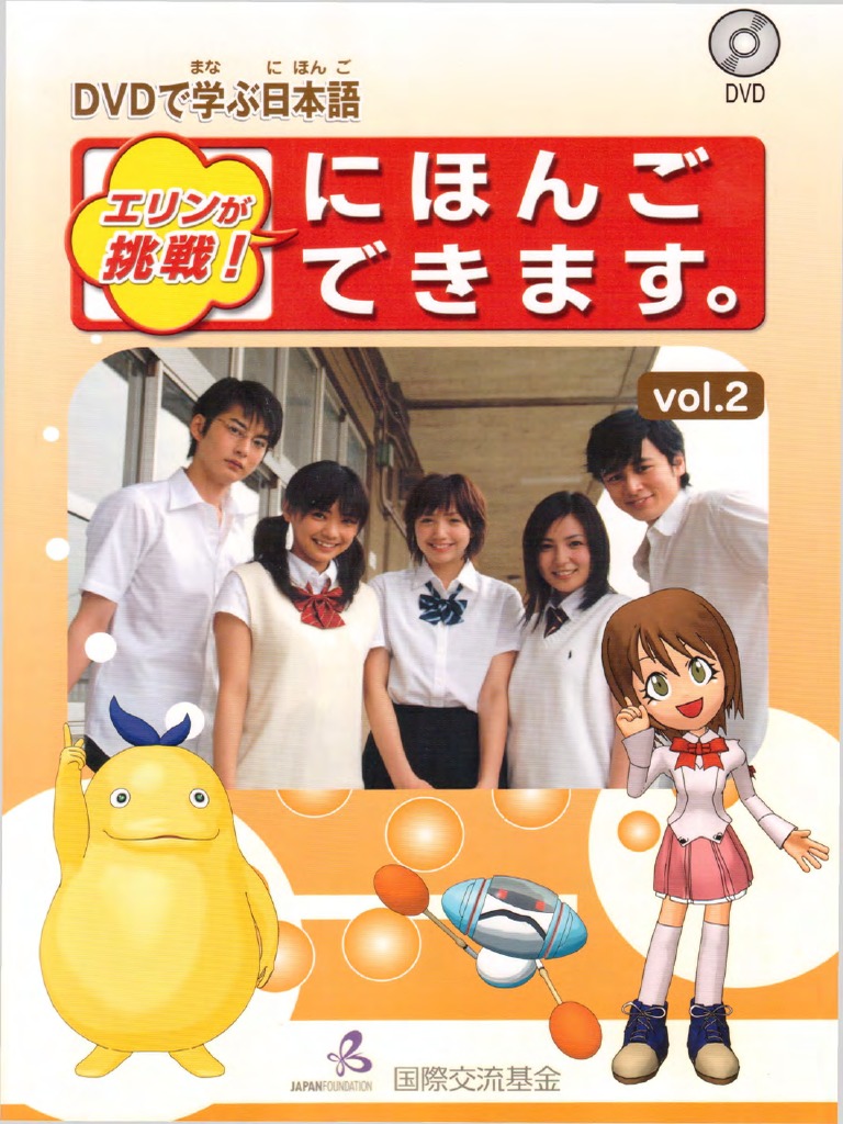 Nihongo Dekimasu Vol 2 | PDF