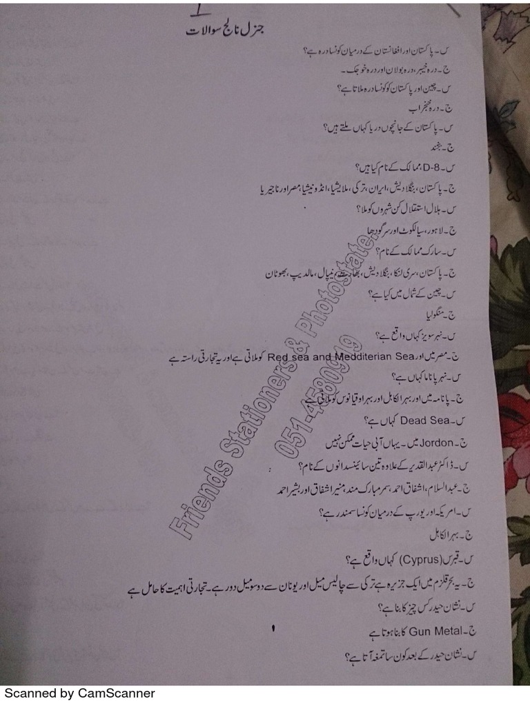 General Knowledge | PDF