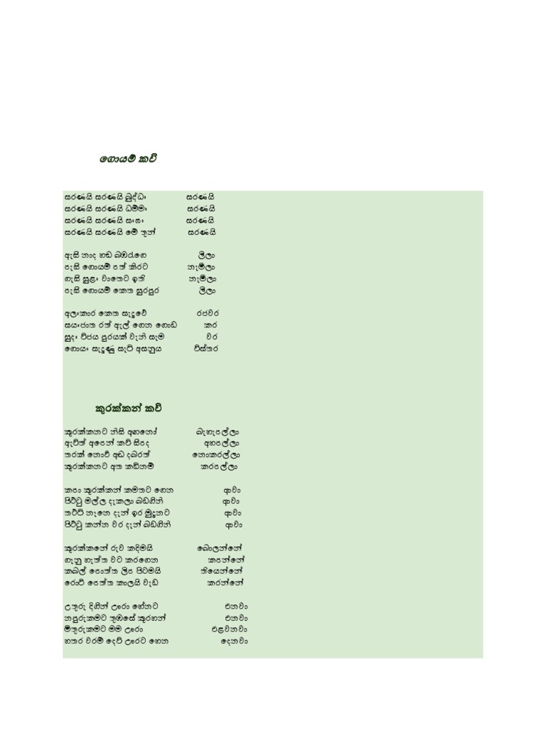 Sinhala Folk Poems PDF | PDF