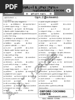 X Tamil Letter Format | PDF