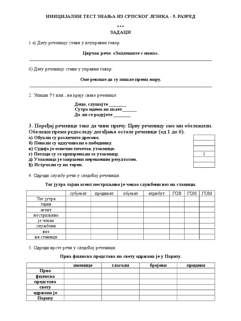 Srpski-5-razred-Inicijalni-test.doc