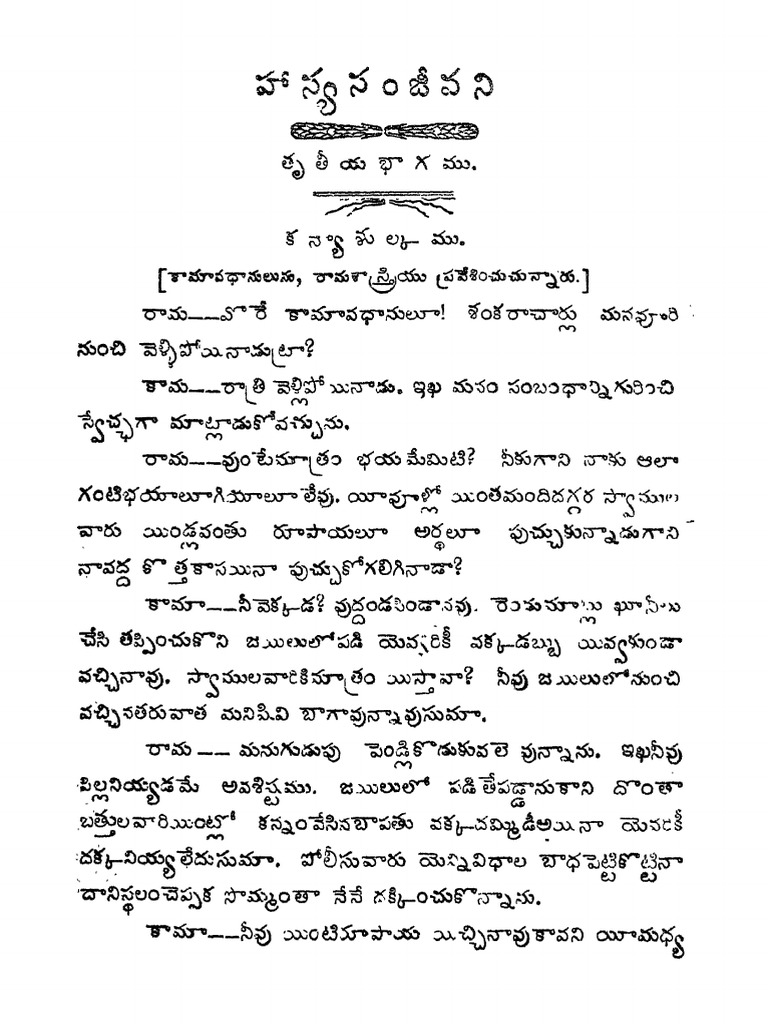 Sanjeevini | PDF