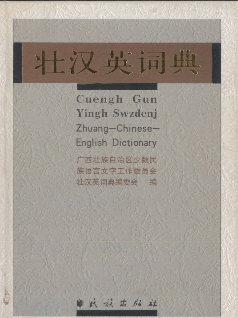 Luo Liming 罗黎明 Loz Lizmingz.-cuengh Gun Yingh Swzdenj 壮汉英词典 Zhuang ...