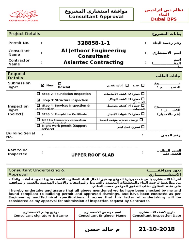 Consultant Approval Form-23!4!2018 | PDF