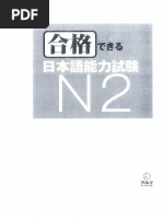 Try N2 | PDF