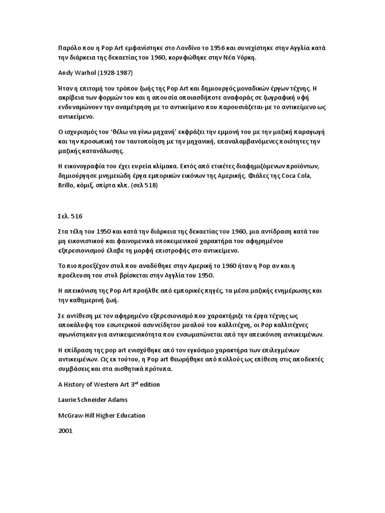 ΤΕΧΝΗ ΚΑΙ ΜΑΖΙΚΗ ΚΟΥΛΤΟΥΡΑ | PDF