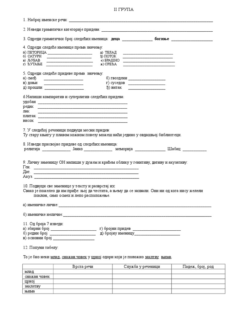 II ГРУПА Imenske Reci 7. | PDF