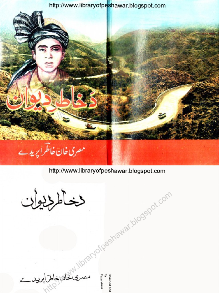 Scanned Books from Peshawar Library | PDF | Unrest