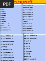 Numbers in Geez | PDF