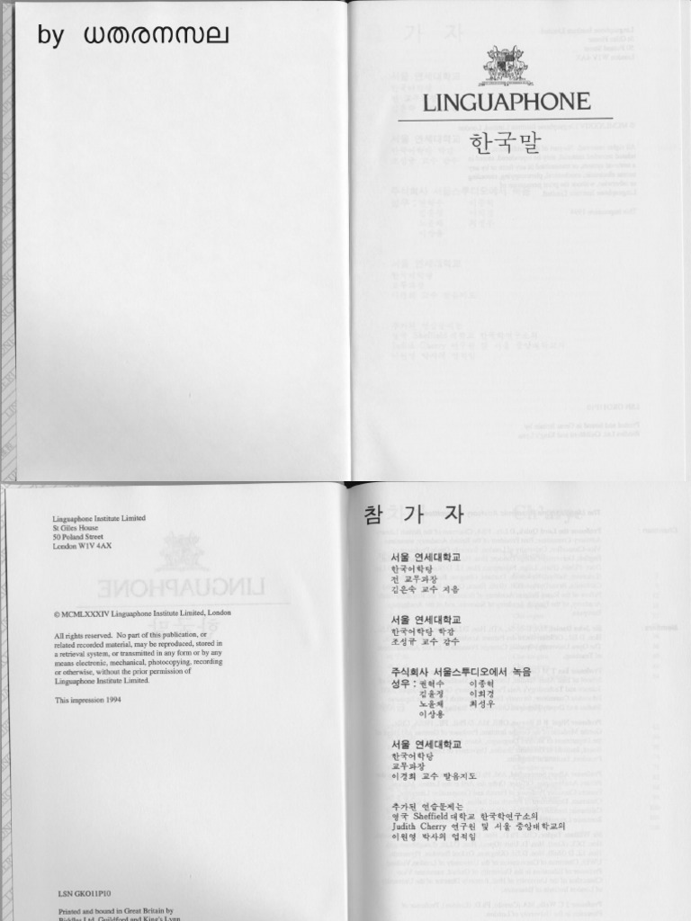Linguaphone Korean Textbook PDF | PDF