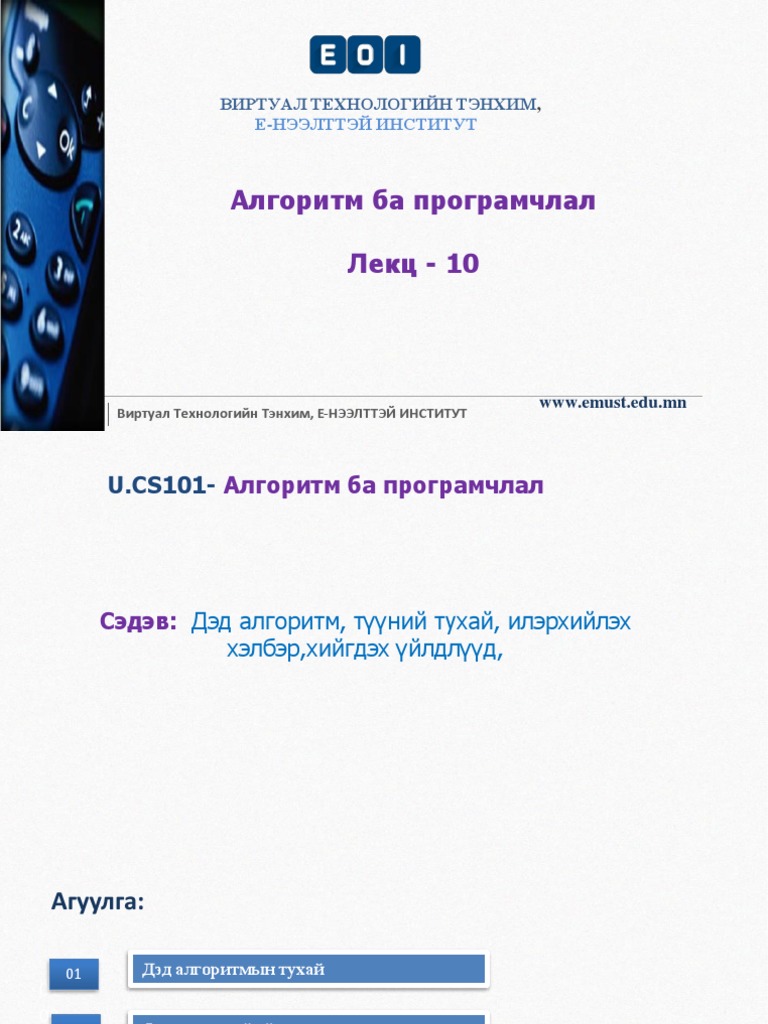 Lecture - 10 | PDF