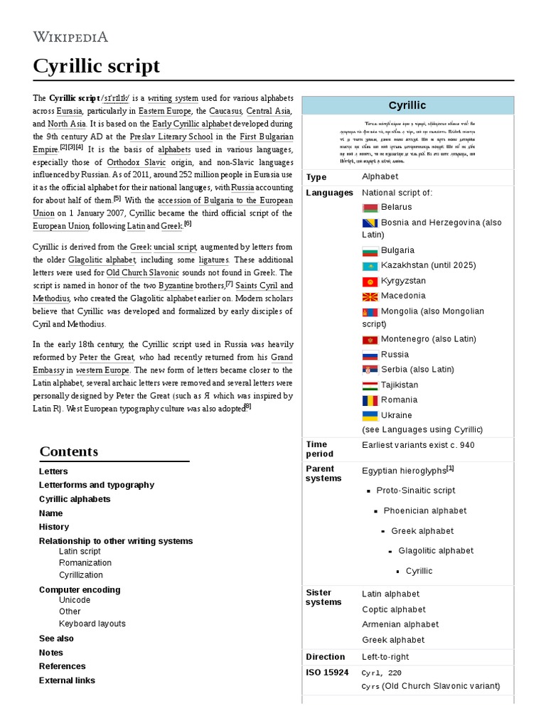Cyrillic Script | PDF | Orthography | Encodings