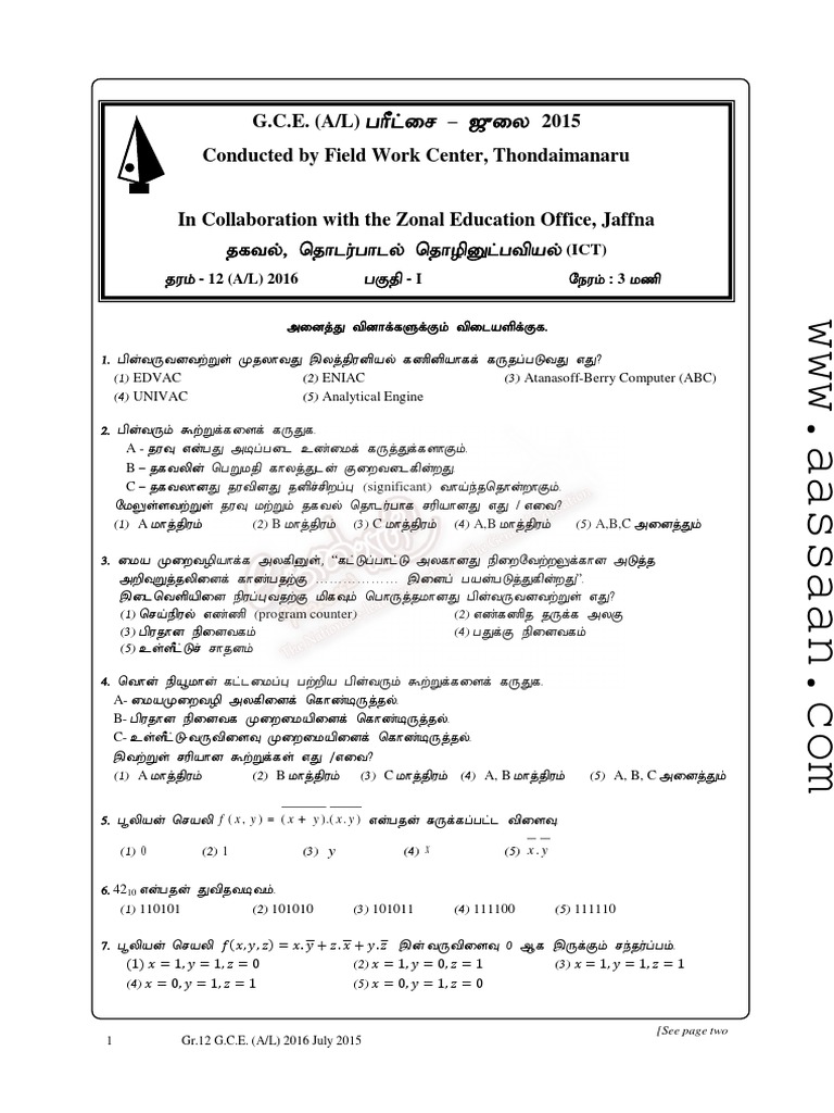 FWC Tamil Medium ICT Papers 2023 | PDF