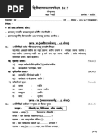 Iho Sample Paper Class-3 2025-26 | PDF | Dragon