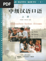 Modern Chinese Textbook 1a Simplified Characters | PDF | Noun | Pronoun