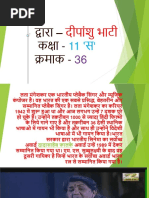 Abhar Gyapan Format | PDF