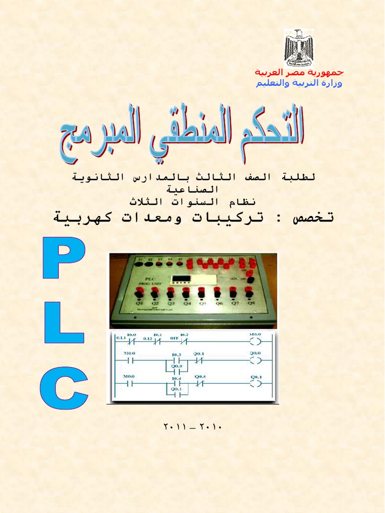 Logic Control | PDF | Teaching Methods & Materials