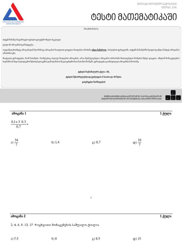 Math 2018 Pasuxebi | PDF
