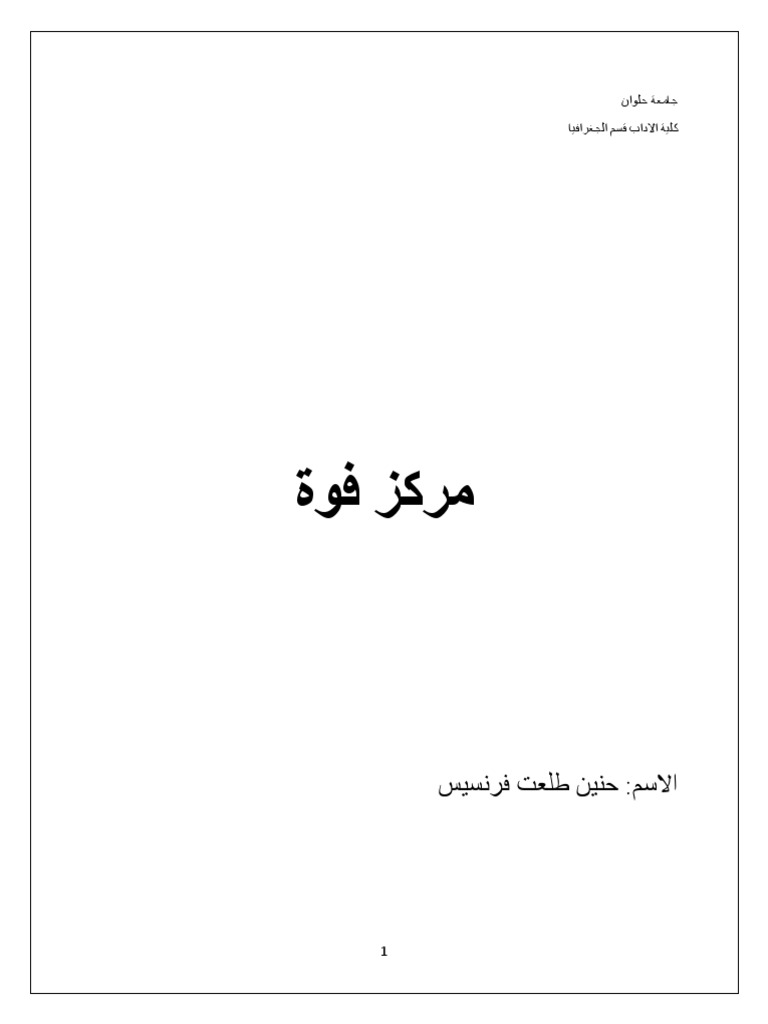 Steel Silo Design Manual | PDF