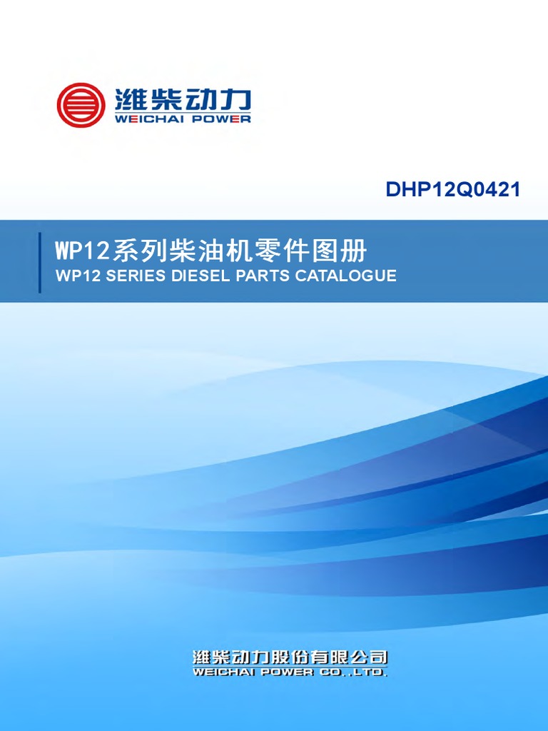 WP12 | PDF | Gear | Engine Technology