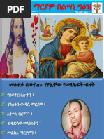 Tselote Haymanot | PDF