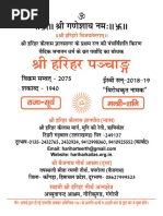 Ucch or Neech Ke Grah | PDF | Planets In Astrology | Divination