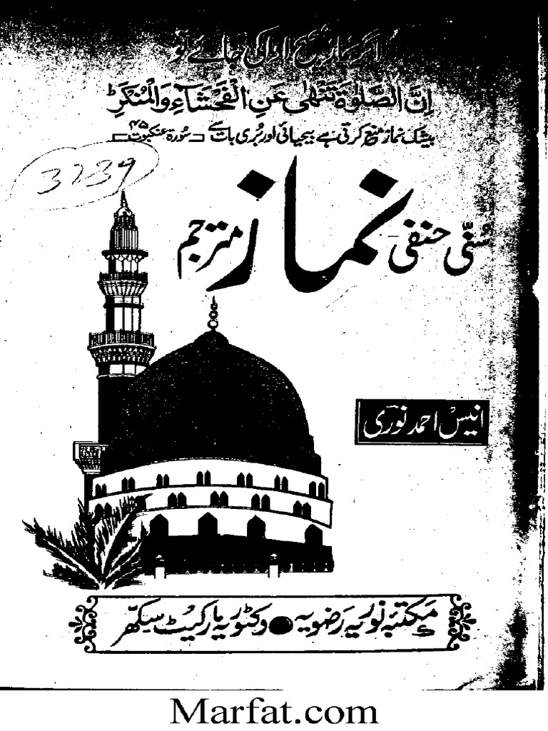 Namaz Hanafi (Urdu) | PDF