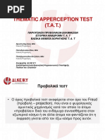 Ερωτηματολόγιο Άγχους PDF | PDF