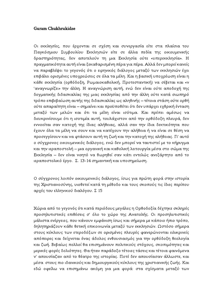 Ματσούκας | PDF