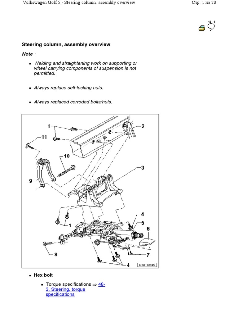 VW Golf 5 Steering Column | PDF | Manual Transmission | Steering
