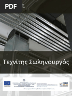 ΠΡΑΞΗ ΔΙΟΙΚΗΤΙΚΟΥ ΠΡΟΣΔΙΟΡΙΣΜΟΥ ΦΟΡΟΥ | PDF