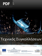 ΠΡΑΞΗ ΔΙΟΙΚΗΤΙΚΟΥ ΠΡΟΣΔΙΟΡΙΣΜΟΥ ΦΟΡΟΥ | PDF