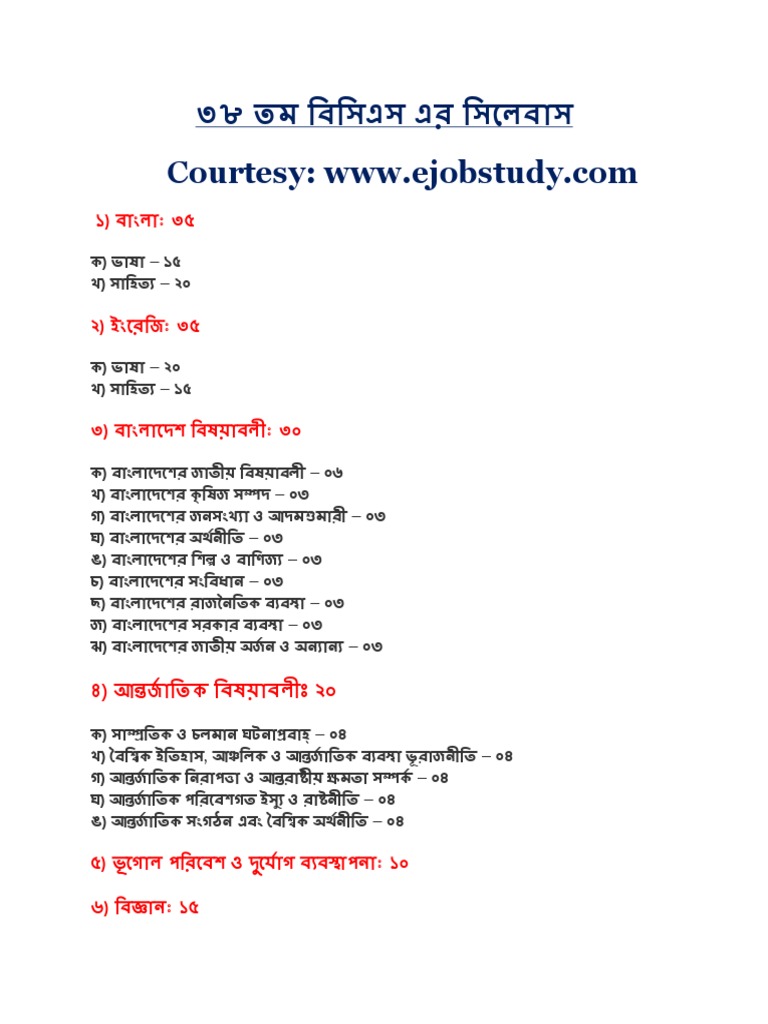 38th Bcs Preli Exam Syllabus PDF | PDF