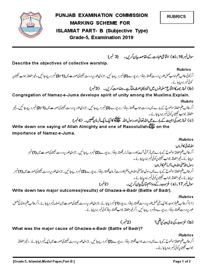 Punjab Examination Commission 2019 5th Class Islamiat Part B Subjective ...