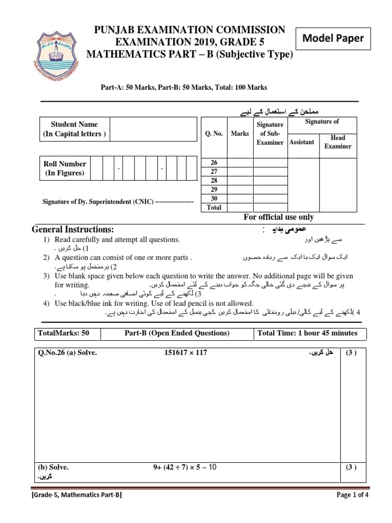 Punjab Examination Commission 2019 5th Class Math Part B Subjective ...