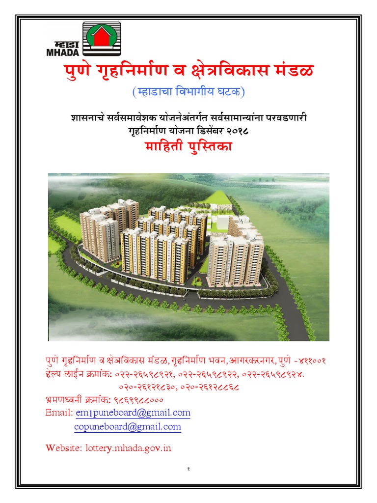 mhada-pune-booklet-financial-technology-service-industries
