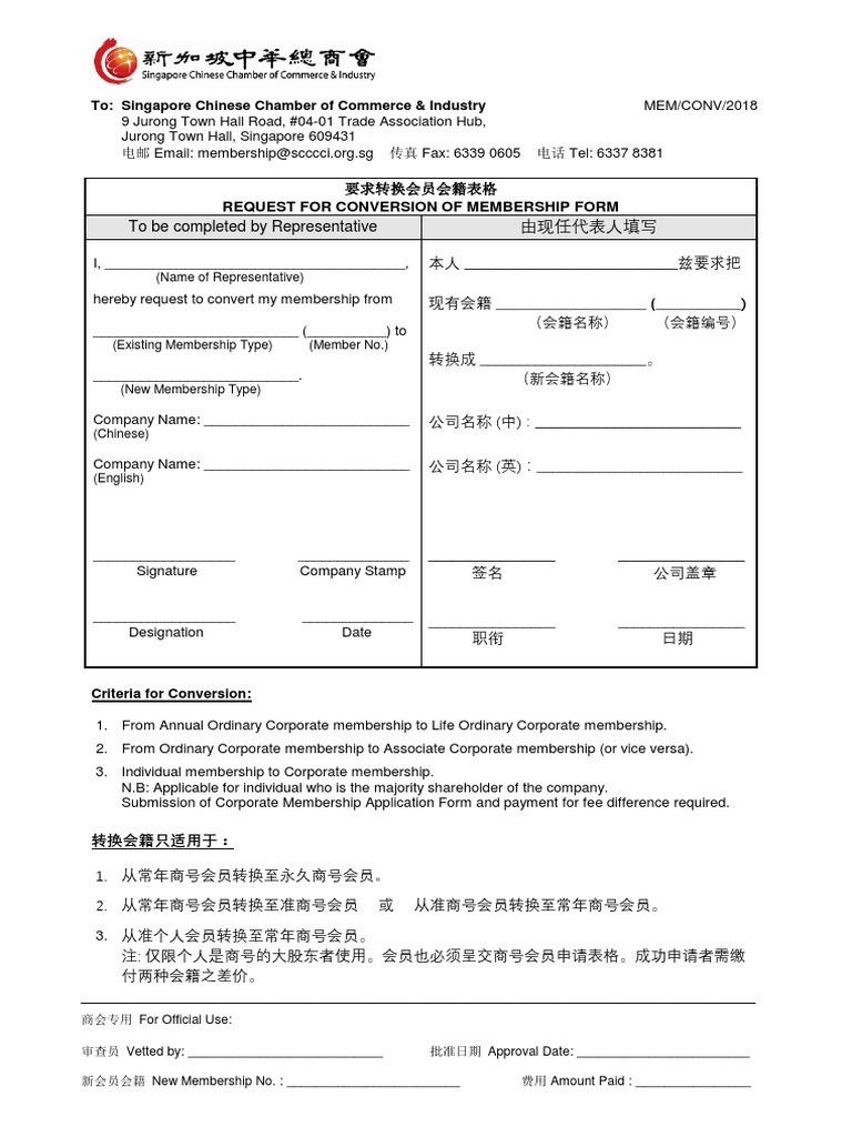 (Form) Membership Conversion - 0 | PDF | Payments | Government