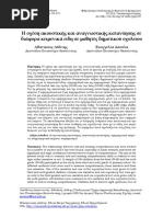 Τεστ Αναγνωστικής Ικανότητας | PDF