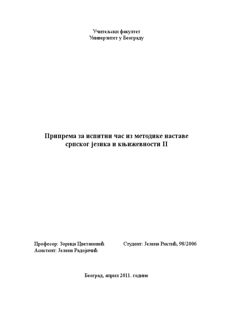 Dve Koze Dva Jarca | PDF