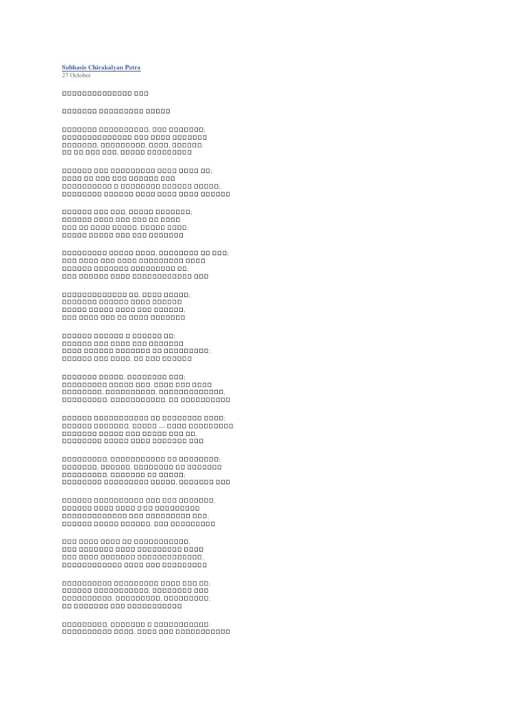 Subhasis Chirakalyan Patra | PDF