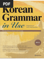 Korean Stories for Language Learners | PDF